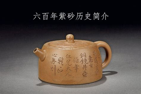 六百年紫砂历史简介 陈壶