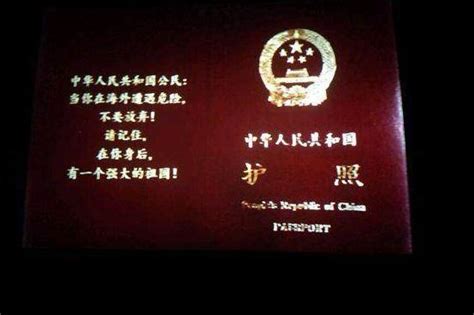 什么，你的护照和战狼2里的不一样？别急，慢慢看