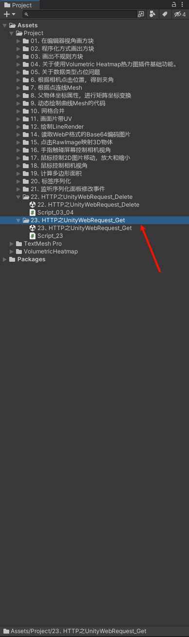 零碎的知识 17 使用 unitywebrequest 实现get请求 技术专栏 unity官方开发者社区