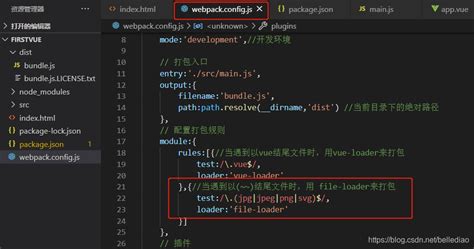 《前端》使用webpack vue从零开始打造前端项目 2020最新版 二之file loader、url loader bilibili2021 01 18 file loader和