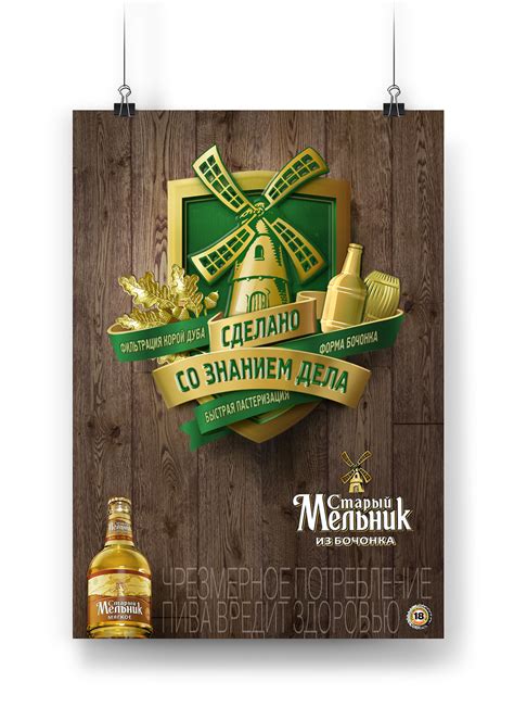 Старый Мельник on Behance