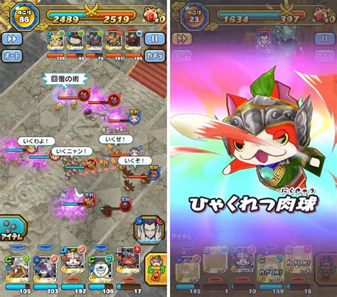 妖怪三国志 国盗りウォーズ（妖怪ウォッチ）の画像71172 2 アプリゲット