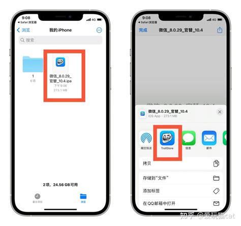 Iphone软件多开保姆级方法 知乎