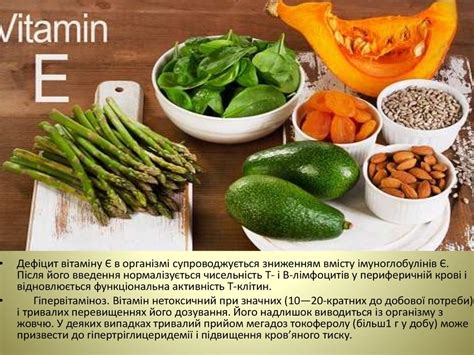 Вітаміни. Характеристика вітамінів - презентация онлайн