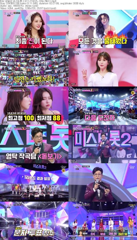 내일은 미스트롯 2e11210225720p Next