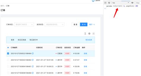 🐛 Bug Protable 第一次进入页面的时候，批量选中一个，会触发 Request，只有第一次会 · Issue 1781