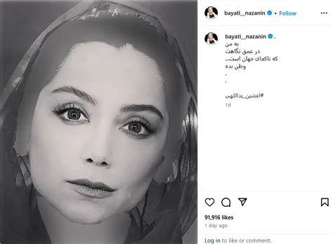 رونمایی نازنین بیاتی از چهره خیلی جذابش این دختر همه را جادو می کند عکس