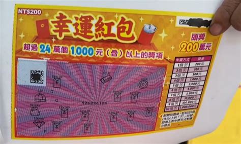 台東超旺彩券行再傳捷報 情侶刮中2百萬獎 — Titv News 原視新聞網