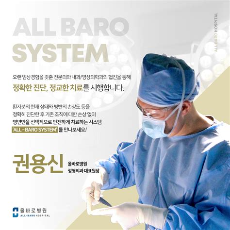 권용신 대표원장님과 함께하는 치료 네이버 블로그