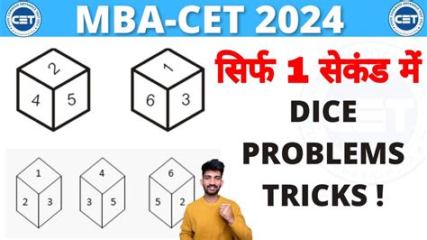 Dice Reasoning Tricks Dice Problems And Tricks Mba Cet 2024 Youtube