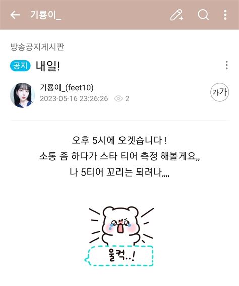 속보 기룡이 공지 스타크래프트 에펨코리아