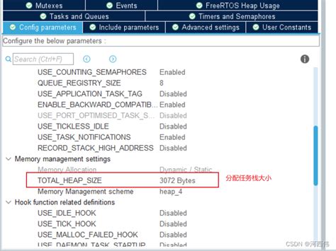 Cubemx中freertos的应用freertos Cubemx 时钟配置 Csdn博客