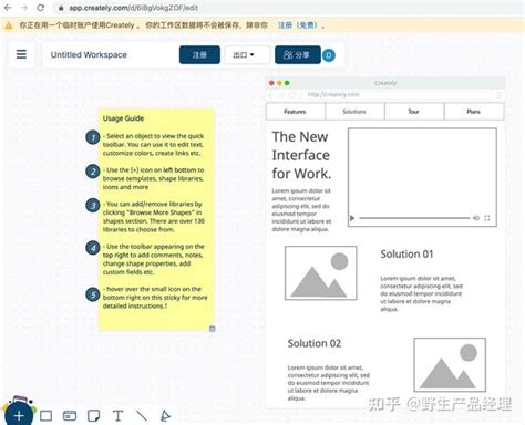 产品原型设计工具推荐 知乎