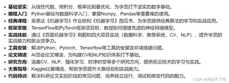 深度之眼（二十五）——研究生学习计划安排时间序列深度之眼 Csdn博客