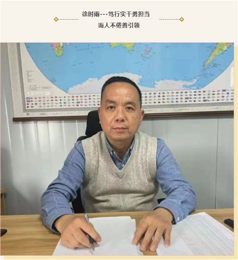 年会表彰的优秀人员事迹展播1丨徐时雨 笃行实干勇担当 诲人不倦善引领 浙江誉和磐璟建设工程有限公司
