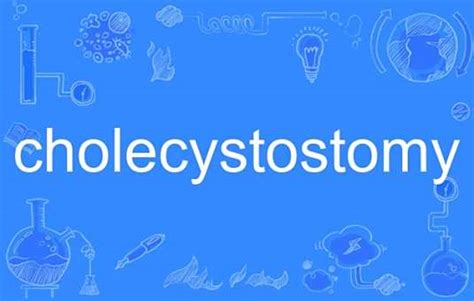 Cholecystostomy 百度百科