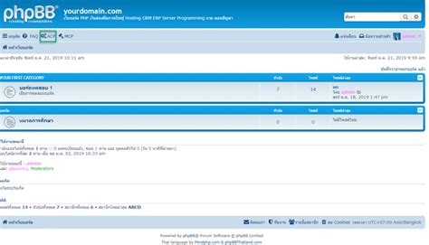 Extension Phpbb311 Black Extension สไตล์ในรูปแบบสีดำ เว็บบอร์ด