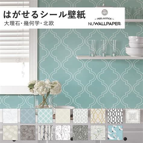 期間限定特価品 ペンキ ペイント 塗料 貼って塗ってはがせる壁紙シールタイプstyleペイント ウォールシート幅53cm×長さ10m ニッペ