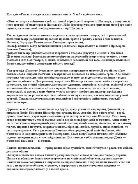 Гамлет Pdf