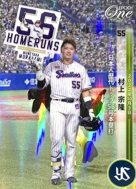 Yahooオークション 村上宗隆 東京ヤクルトスワローズ「日本人歴代ト
