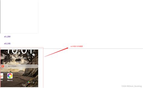 Web标签的使用 Csdn博客