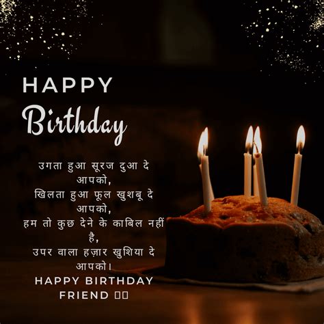 90 Birthday Wishes In Hindi For Best Friend Messages Quotes Card
