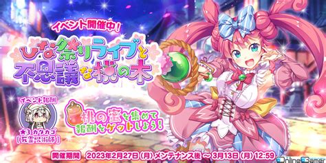 「救世少女 メシアガール おかわり」ストーリーイベント「ひな祭りライブと不思議な桃の木」の後半が開始！カンラ きゃぴかわ将軍 も登場