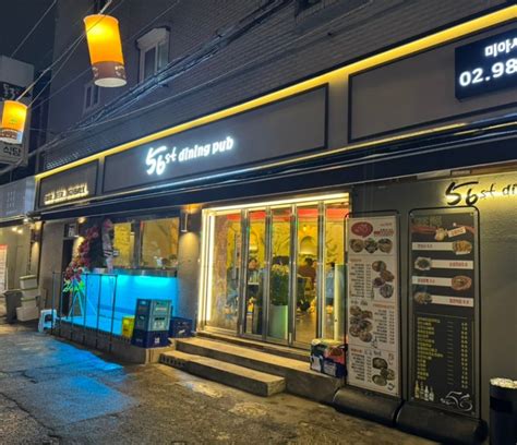 [미아사거리역술집] 저렴한 안주가 많은 가성비술집 56st“ 네이버 블로그