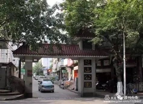 「孟孟走漳州」漳州有芝山公園，台北有芝山岩，漳台芝山隔海情深！ 每日頭條