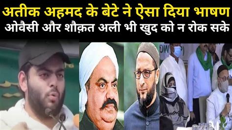 Asaduddin Owaisi Umar Ateeq Speech Aimim Videos Shahista Ateeq
