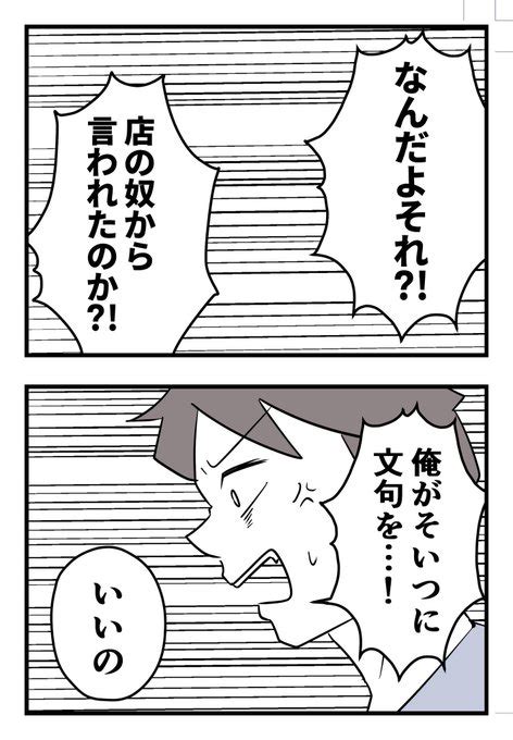 僕と帰ってこない妻【3】49 ちなきち さんのマンガ ツイコミ仮