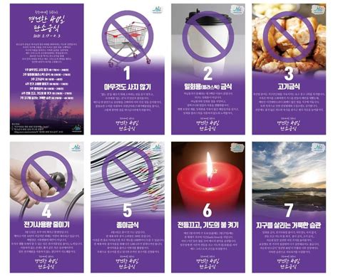 기독교환경교육센터살림 경건한 6주간 탄소금식과 함께 해온 분들은 이제 지구를 살리는 거룩한