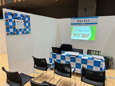 2024 03 02 マイナビ就職セミナー 株式会社栃木こすもす