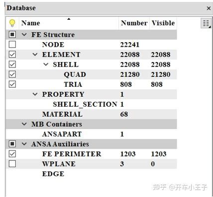 ANSA二次开发基础 实体概念与理解 知乎