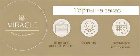 Miracle Торты на заказ Энгельс Саратов Бенто Добро пожаловать в