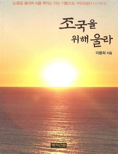 중고샵 조국을 위해 울라 예스24