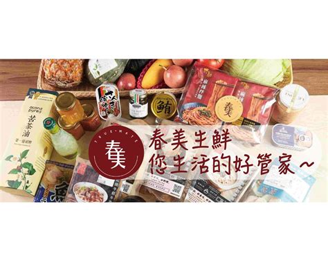 台北春美生鮮蔬果市集外送 菜單和價目表 Uber Eats