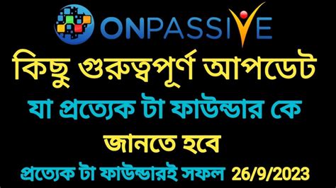 Onpassive Some Important Updates ।। Onpassive New Update ।। Onpassive