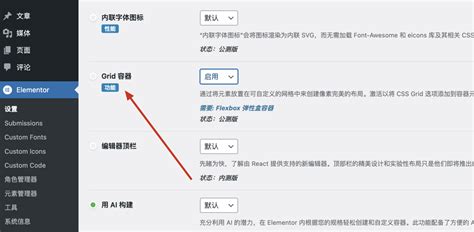 Elementor Container教程 Huixiangseo最全外贸独立站elementor教程