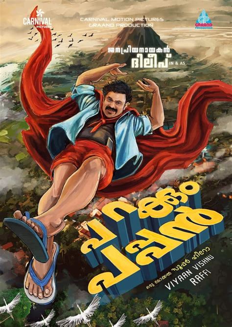 Parakkum Pappan New Poster - Dilieep - Viyaan Vishnu (Ek Din) - Raffi : r/MalayalamMovies