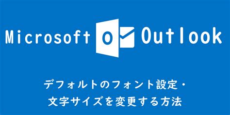 【outlook】お気に入りとは？フォルダーの追加や削除（非表示）の方法 Office54