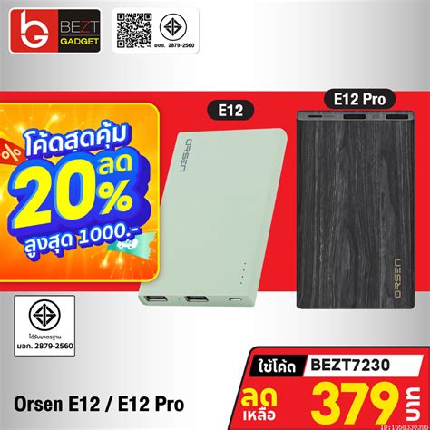 379บ โค้ดคุ้ม Orsen By Eloop E12 E12 Pro แบตสำรอง 11000mah รองรับ