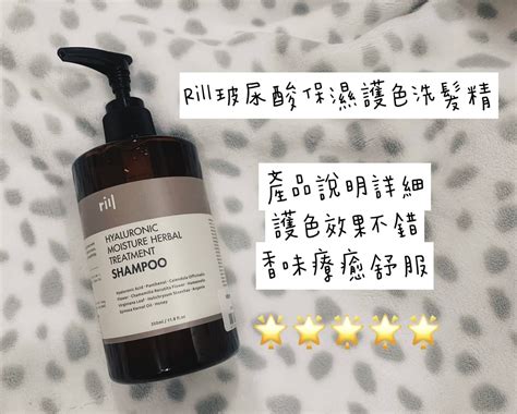 推薦受損髮、常染燙必看！3款護色洗髮精評價：rill、aveda、christophe Robin 美妝板 Dcard