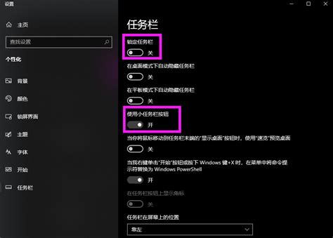 Windows 10 侧边任务栏宽度调整 侧边任务栏修改宽度 Csdn博客