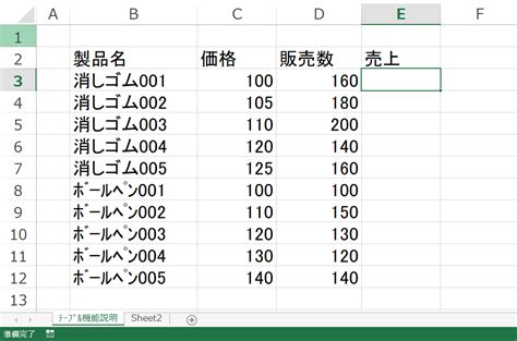 Excelの便利な機能 テーブル機能 カズnote