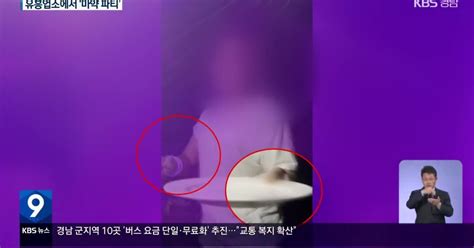 유흥업소서 ‘마약 파티…외국인 선원 등 15명 붙잡아