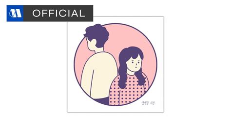 Dl 생각할 시간 Time To Thinkㅣofficial Audio Youtube