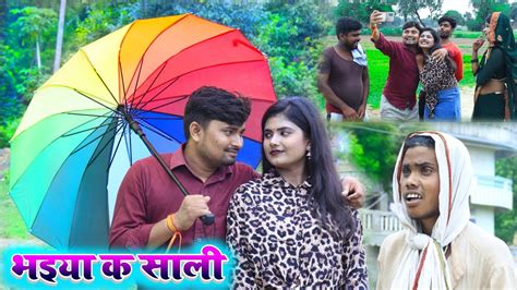 भइया क साली Umesh Nishad Comedy 😂 Youtube