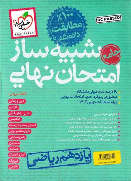 فروشگاه کتاب رستگار خانه