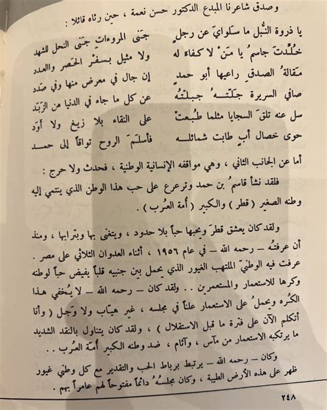 د عبد الله الزوبعي الشمري On Twitter الشيخ قاسم بن حمد أكبر أبناء